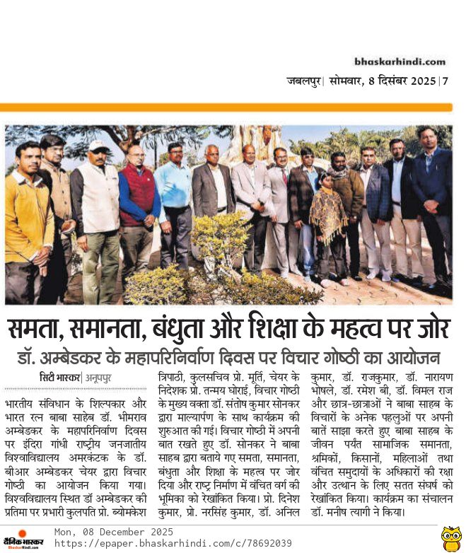 IGNTU Amarkantak
