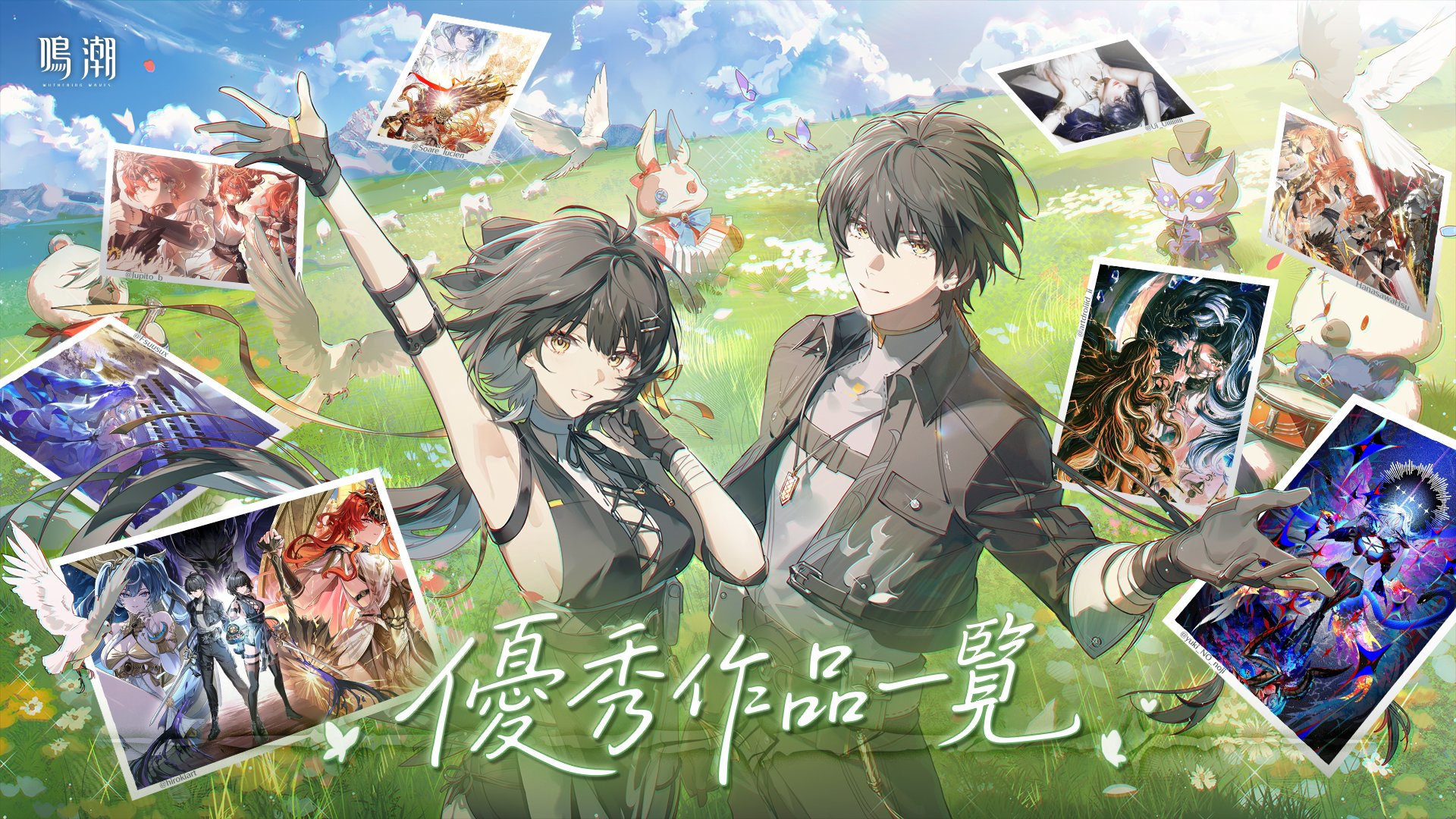 【鳴潮公式】「穿つ烈光、迎ふ月光」優秀作品公開｜Xで注目の声 - wave-log