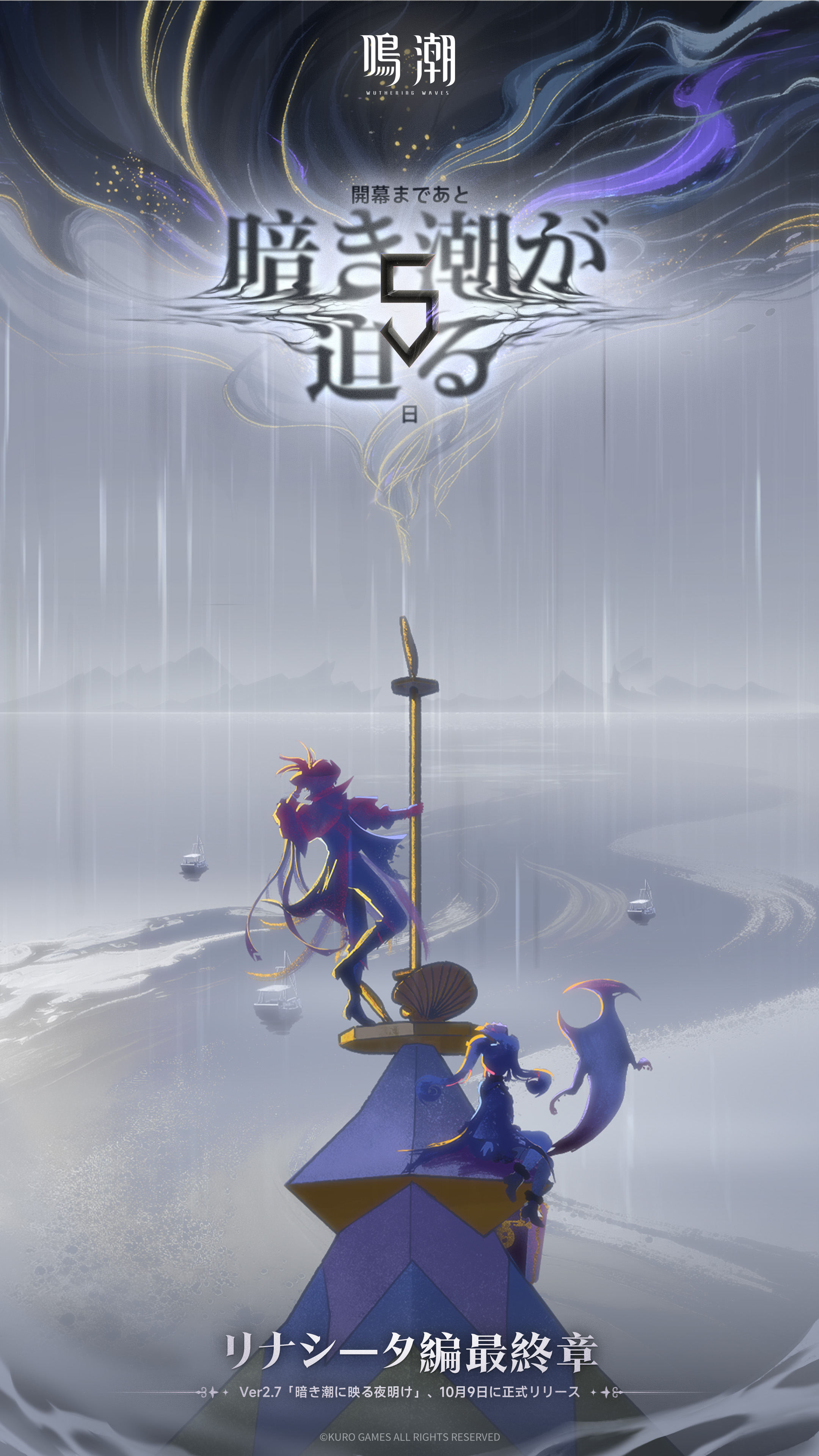 【鳴潮公式】風雨が荒れ狂おうとも、私たちの魂は揺るがない。 愚者たちは歌うことを止めない、い｜Xで注目の声 - wave-log