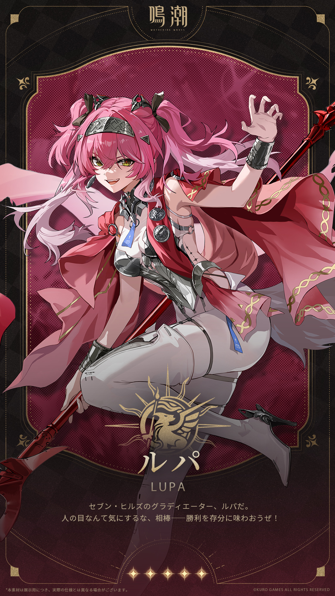 【鳴潮公式】ルパの情熱と一匹狼の本能、格闘の舞台裏｜Xで注目の声 - wave-log